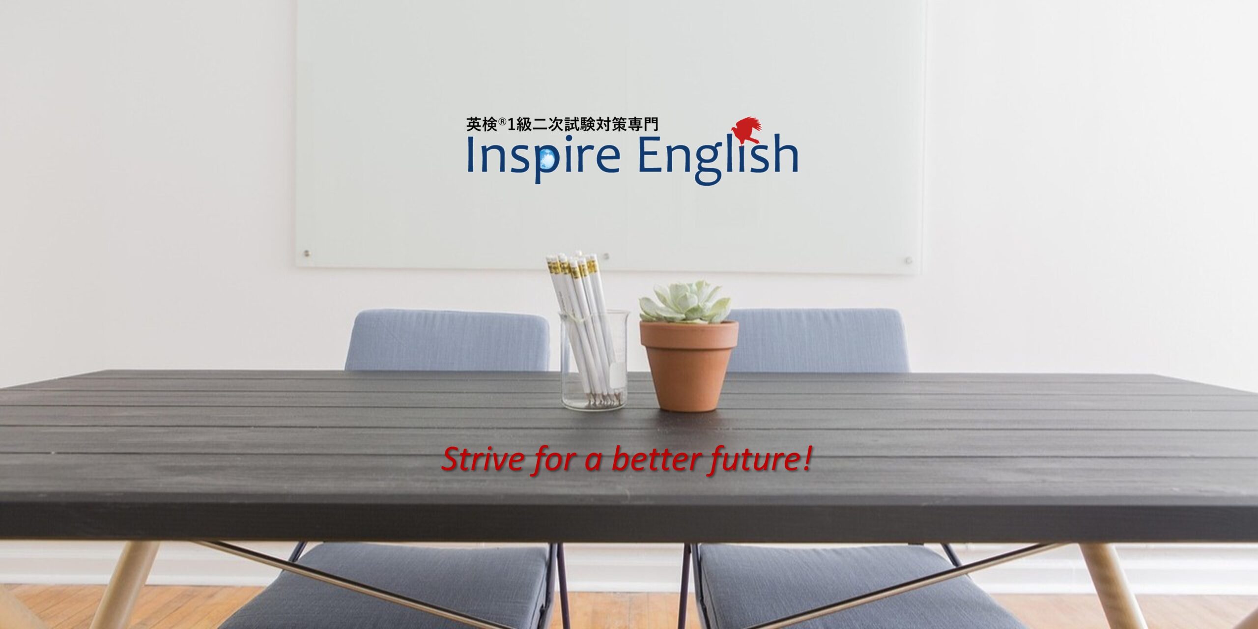 HOME | Inspire English